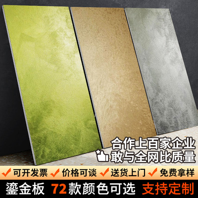 艺术鎏金板软石背景墙铁锈铜锈砂岩板陨石护墙门头背景墙装饰板材