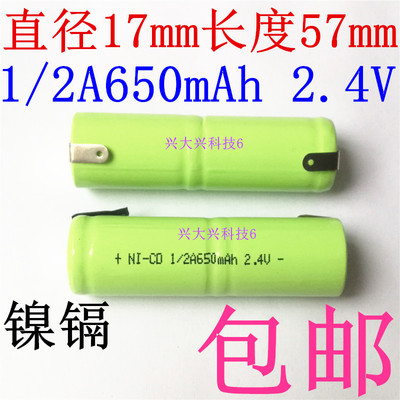 剃须刀电动牙刷电池Ni-Cd1/2A650mAh2.4V适用飞利浦飞科超人松下
