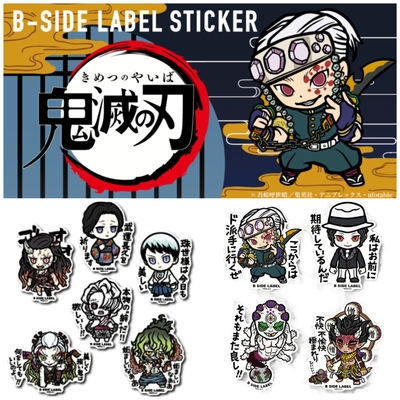 鬼灭之刃花街篇刀匠村篇贴纸