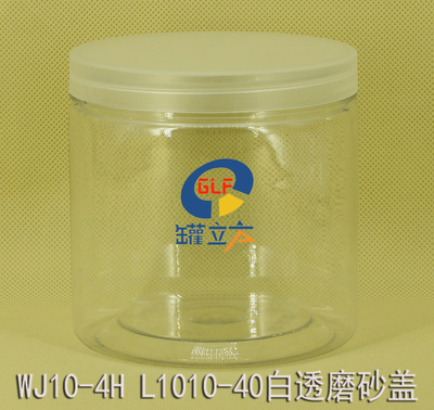 塑料食品罐糖果罐中药材分装瓶子