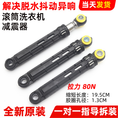 适用松下滚筒洗衣机XQG100-L169/L166/L16R/L16V/L188/L16N减震器