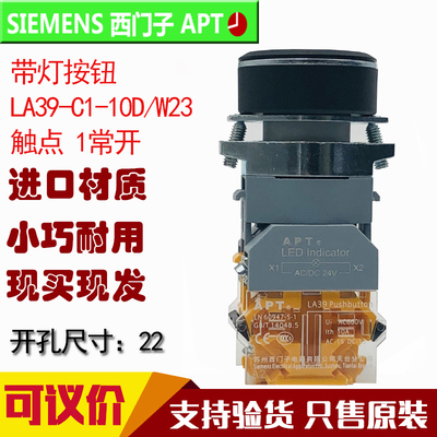 需订货正品西门子APT带灯按钮开关LA39-C1-10D/G23 11D/G23 R23