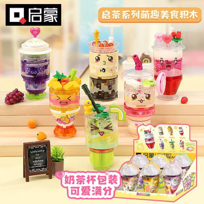 启蒙奶茶系列女孩过家家积木玩具
