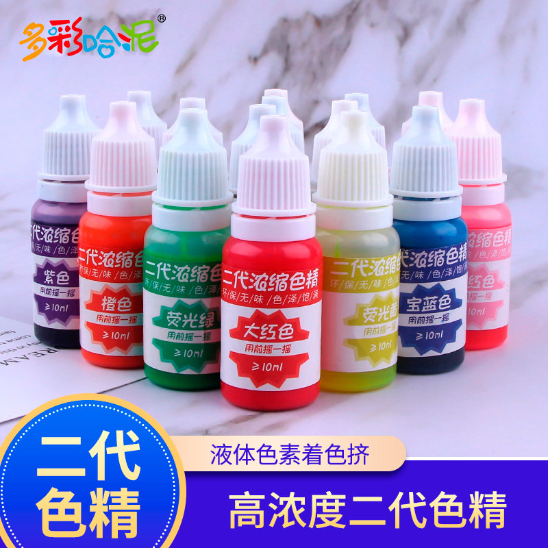 捏捏乐硅胶水晶滴胶二代高浓缩色精UV树脂胶手工diy调色染色颜料