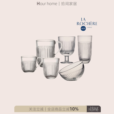法国LA ROCHERE简约竖纹茶杯Ouessant法式带柄马克杯玻璃长饮水杯