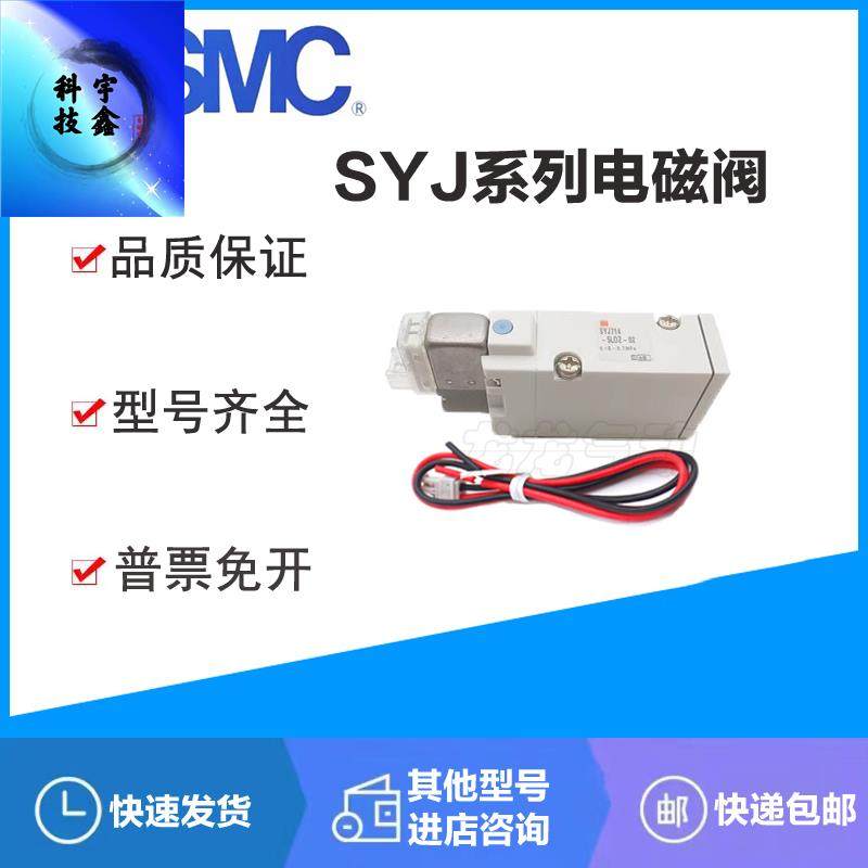 SM电磁阀SYJ714 SYJ714M SYJ714R-1 2 3 4 5 6 DZ D DZE DO-02_虎窝淘
