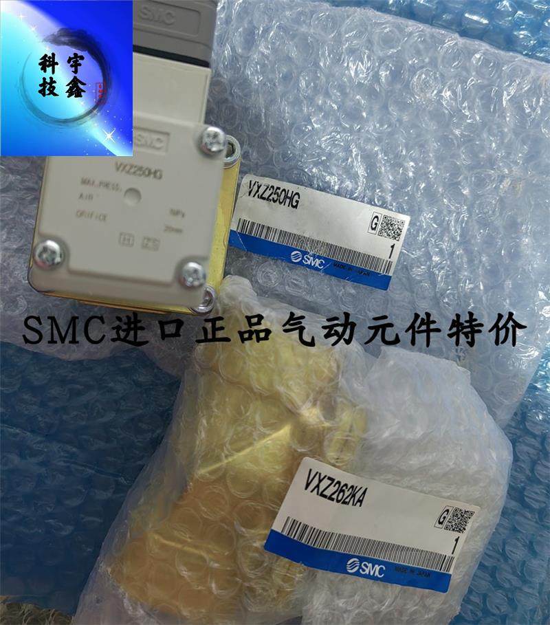 SMC正品电磁阀 VXZ252HZ2A VXD240HG VXZ250HZ1B特价 VXZ252HG_虎窝淘