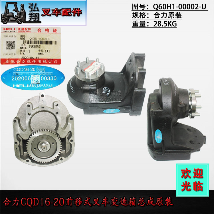 叉车波箱分动箱变速箱总成Q60H1-00002-U原装合力CQD16-20前移式