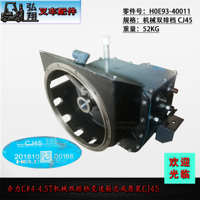 变速箱总成成波箱合力叉车天乐