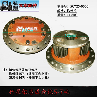 叉车行星架总成徐州桥淝河桥