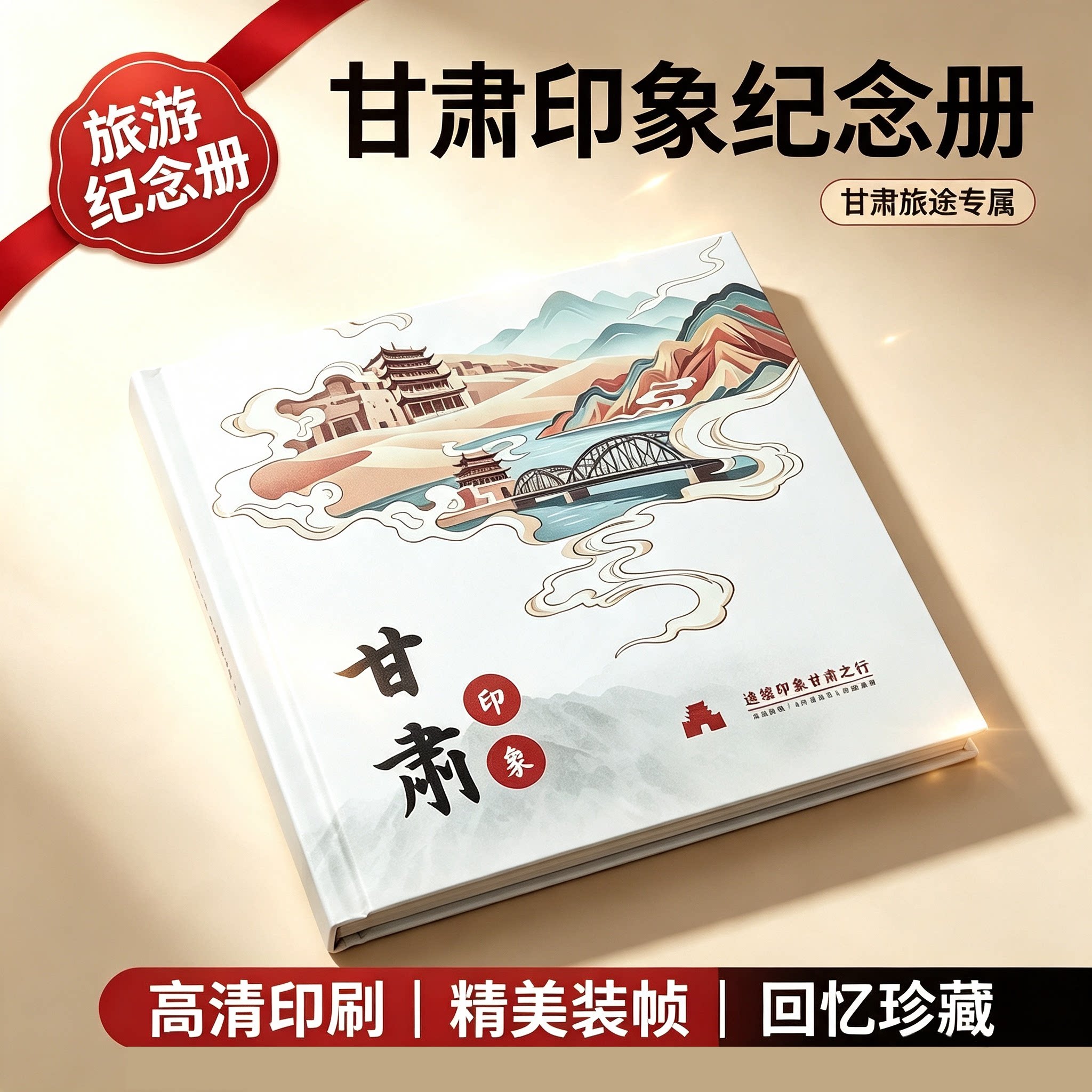 甘肃印象父母旅游画册制作影集定制跟拍照片全家福摄影游玩纪念册