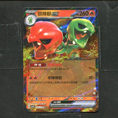 宝可梦 ptcg正版卡牌 星彩晶璃 狠辣椒ex CSV9C-035 RR 简中