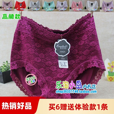 亲密伴侣高腰双层纯棉蕾丝微收腹提臀女士内裤3043/3304