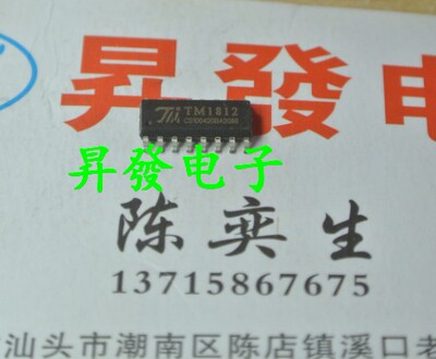 〖昇發电子〗液晶电源芯片 LED驱动芯片 TM1812