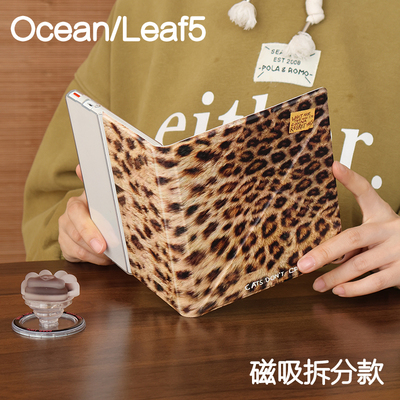 豹纹文石leaf5/5c掌阅ocean54保护套kindle oasis23磁吸分离外壳ocean23折叠支架4turbo电子书手持清水壳boox
