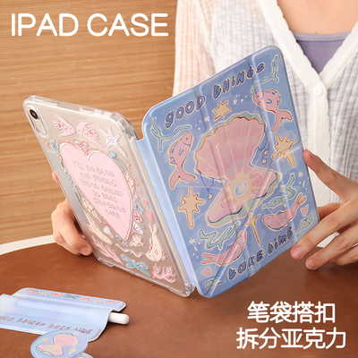 海洋ipad11寸笔袋3Y保护套苹果Air6/7亚克力pro11休眠皮套Air4/5加硬外壳mini6/7搭扣加厚24/25款7/8/9