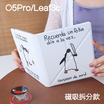 大盗掌阅ocean6/5pro文石leaf3/3c/leaf2保护套Ocean5c磁吸分离壳o6pro折叠boox拆分go7支架gocolor7手持6pro