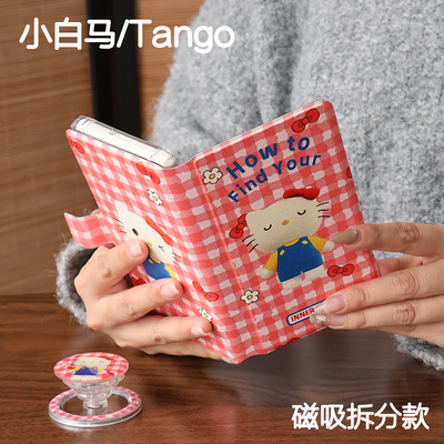 粉格文石小白马P6保护套小白马P6+小彩马6pro磁吸拆分掌阅tango2清水壳汉王clear mobile皮套休眠大我hibreak