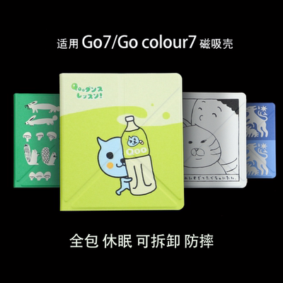 文石boox多种图案新款海外Go7colour磁吸2026保护壳Go7第二代休眠page7保护套小众强磁磁吸面盖海外go color7