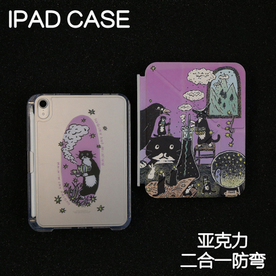 魔法拆分亚克力ipad7/8/9保护套2026硬壳Air4/5/6苹果ipadpro11/10.9Air8背壳iPad10.2防摔弯13寸笔槽mini7