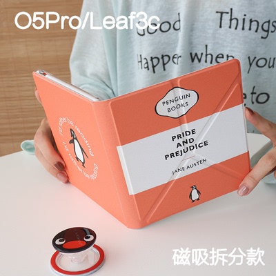 傲慢掌阅ocean5pro文石leaf3/3c/2保护套Ocean5c磁吸分离外壳海外go7折叠支架BOOXgo color7电子书手持清水壳