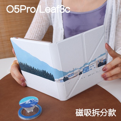 雪村掌阅ocean5pro文石leaf3/3c/2保护套Ocean5c磁吸分离外壳海外go7折叠支架BOOXgo color7电子书手持清水壳