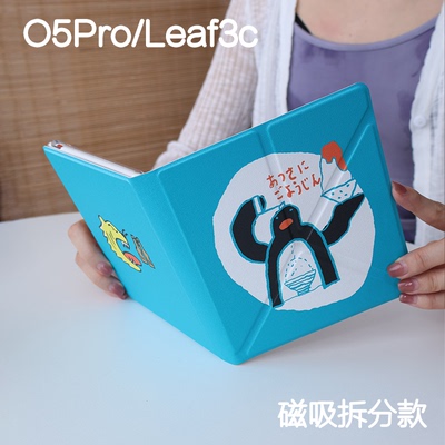 冰室掌阅ocean5pro文石leaf3/3c/2保护套Ocean5c磁吸分离外壳海外go7折叠支架BOOXgo color7电子书手持清水壳