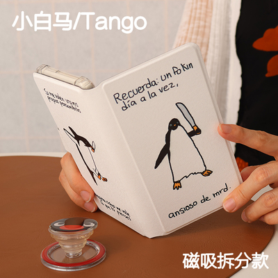 大盗文石小白马P6保护套小白马P6+小彩马6pro磁吸拆分掌阅tango2清水壳汉王clear mobile皮套休眠大我hibreak
