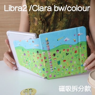 草地乐天kobo libra2保护套7寸磁吸分离壳clara colour软边libra colour电子书手持ClaraBW6寸清水壳休眠防摔