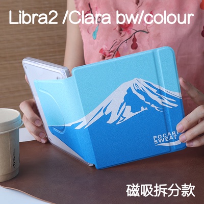 雪山乐天kobo libra2保护套7寸磁吸分离壳clara colour软边libra colour电子书手持ClaraBW6寸清水壳休眠防摔