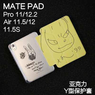 虎牙3Y适用华为平板保护套matepad11保护壳2024新款Air11.5s外壳pro12.2/12.6柔光pro11/10.8亚克力