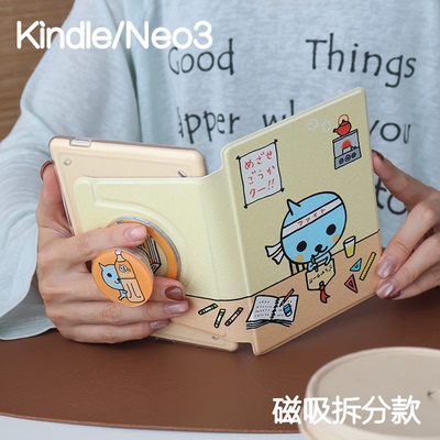勤学KindlePaperwhite6/5/4/3磁吸保护套658青春版拆分支架poke7/6/5壳汉王clear6软包边neo3u掌阅light4休眠