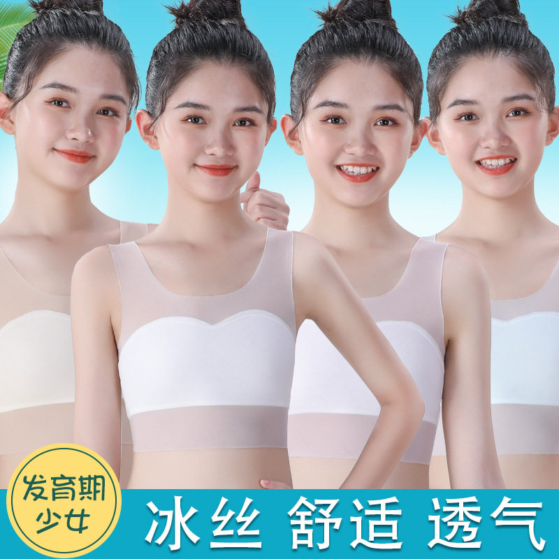 女大童小背心内衣女文胸儿童发育期学生初中13岁防凸点小学生