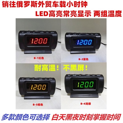 车载用LED小时钟粘贴常亮夜光大字体东西是坏的diy拆配件用