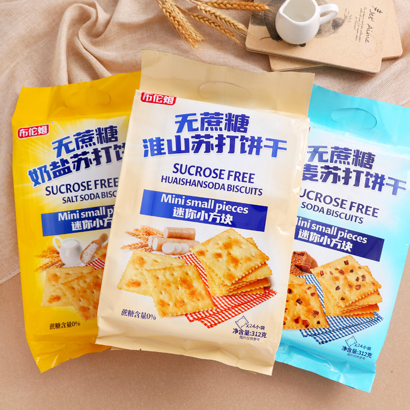 布伦姆无蔗糖奶盐苏打饼干黑麦苏打饼干独立包装办公室解馋充饥
