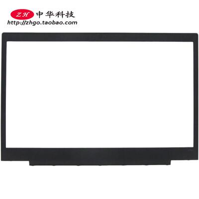 适用联想Thinkpad P15v Gen1 2 3 B壳 屏幕边框 外壳5B30Z38877