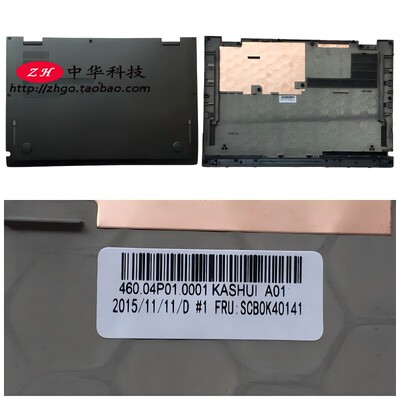 适用2016联想Thinkpad X1 Yoga 1st D壳 外壳 底壳 ABC壳 01AW995