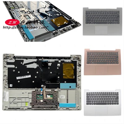 适用联想 Ideapad 320S-14IKB 键盘 C壳 外壳 掌托 5CB0N78347