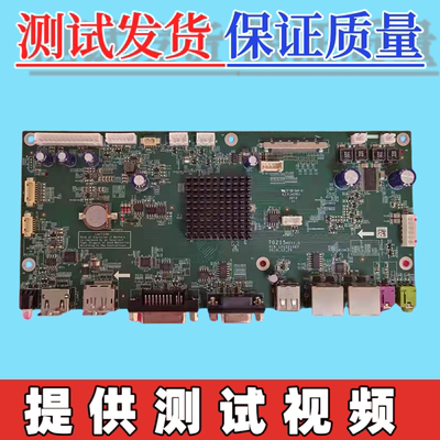 原装海康威视DS-D5055UP主板70215 PCB 101221067屏D5LCM550JD-AJ