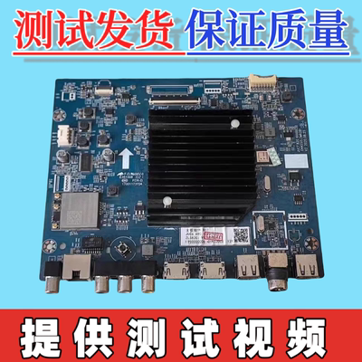 原装长虹 55Q7S 65Q7S主板JUC7.820.10000030  配屏可选