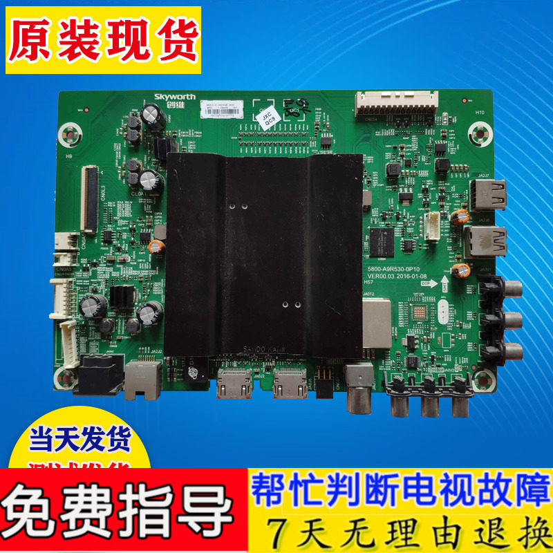原装拆机创维60/65G6 65E810S主板5800-A9R530-0P10配各种屏_虎窝淘