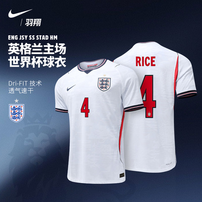 Nike耐克足球服26年美加墨世界杯英格兰主场球员版短袖球衣IB5153