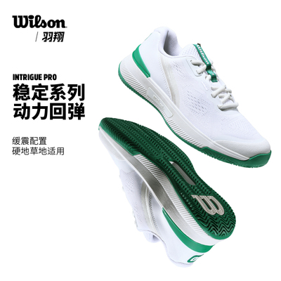 Wilson威尔胜网球鞋新款Intrigue