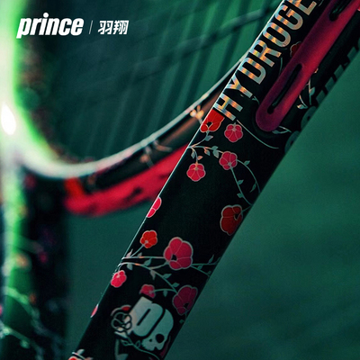 Prince王子联名款网球拍