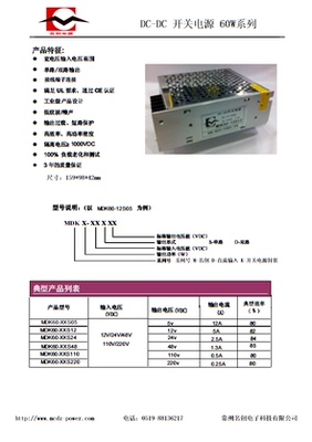 dc48v转220v0.2A降压转换电源DC220V50W开关电源