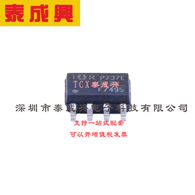 场效应管(MOSFET) SO-8 IRF7495TRPBF 电流:7.3A 耐压:100V 1个N