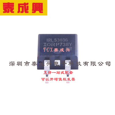 场效应管(MOSFET) TO-263-2 IRLS3036TRLPBF 电流:195A 耐压:60V