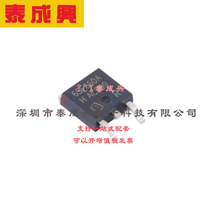 场效应管(MOSFET) TO-252-2 IPD65R660CFDA 电流:6A 耐压:650V 1