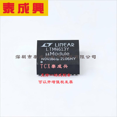 LTM4613EY#PBF ADI(亚德诺)/LINEAR 非隔离-PoL-模块-直流转换器-