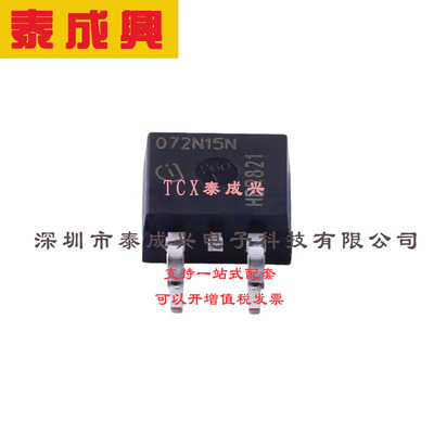 场效应管(MOSFET) TO-263-3 IPB072N15N3G 电流:100A 耐压:150V 1